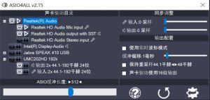 ASIO4ALL China Official Home – Windows ASIO Driver